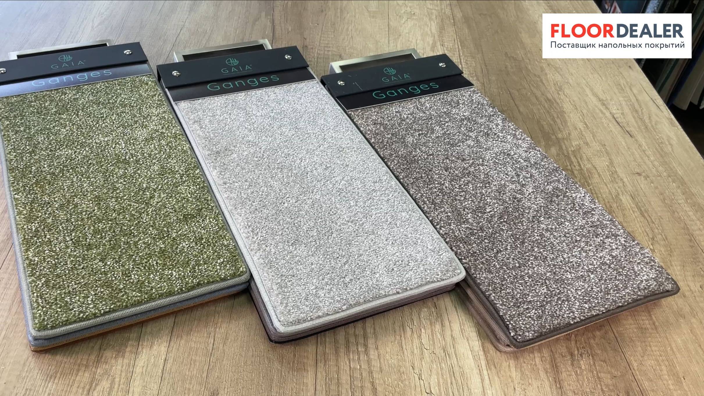 Ковролин Ganges от Associated Weavers (AW)