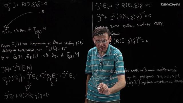 Пенской А.В. - Риманова геометрия - 16. Вариационный подход к геодезическим. Часть 2