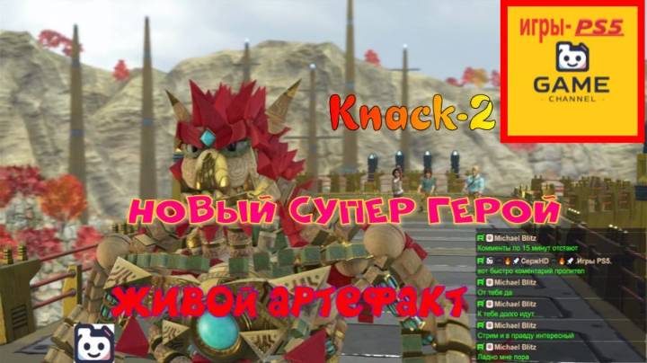 Смотри 👀🚀🎮PS5 Knack 2🚀🎮👀