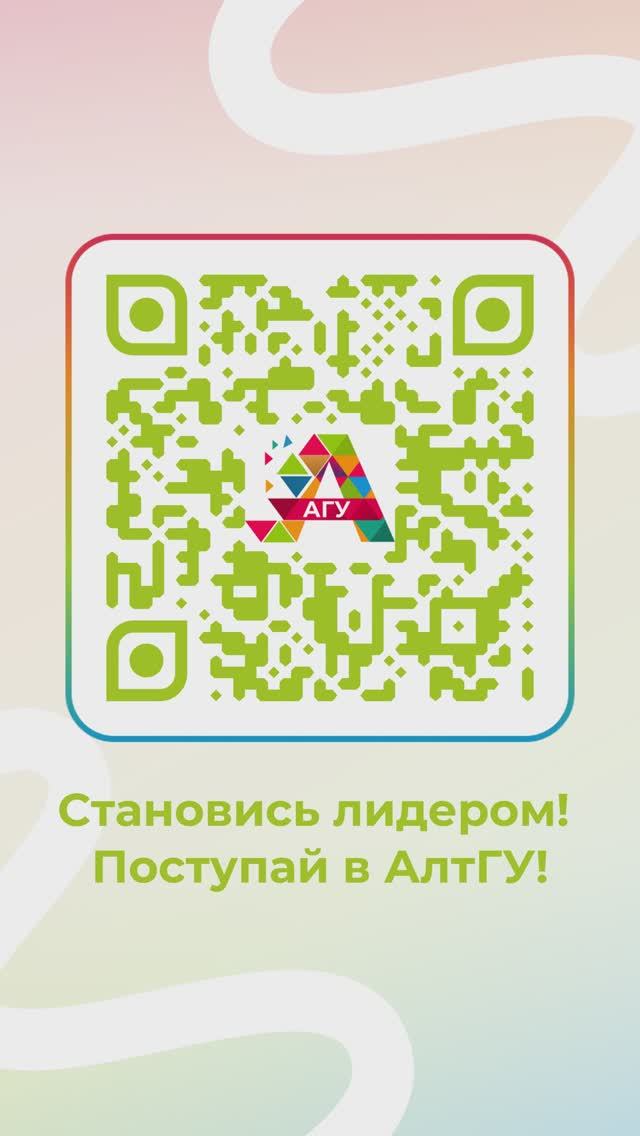 Институт химии и химико-фармацевтических технологий ждет тебя в приемной комиссии АлтГУ