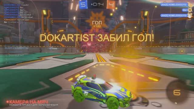 Rocket League - Гол в овертайме боксёрский 👊⚽