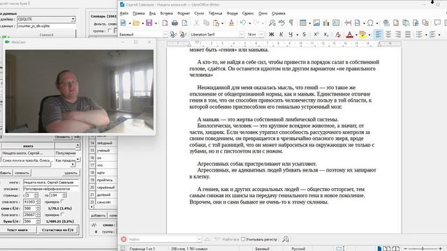 14. Савельев - Нищета мозга - Выводы