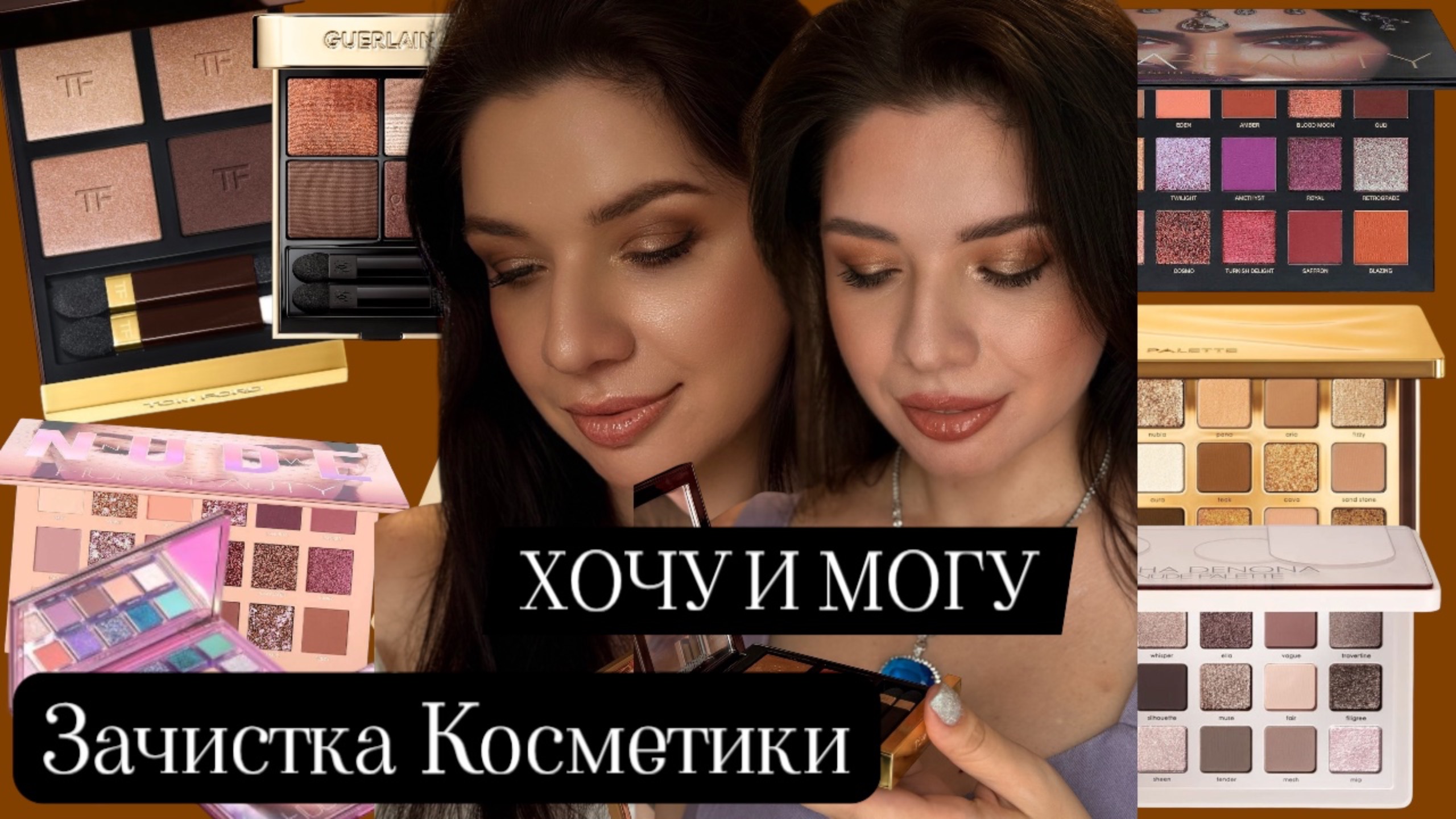 Рейтинг палеток теней 2025. Бюджетная косметика. Вечерний макияж. Лучшие тени для нависшего века