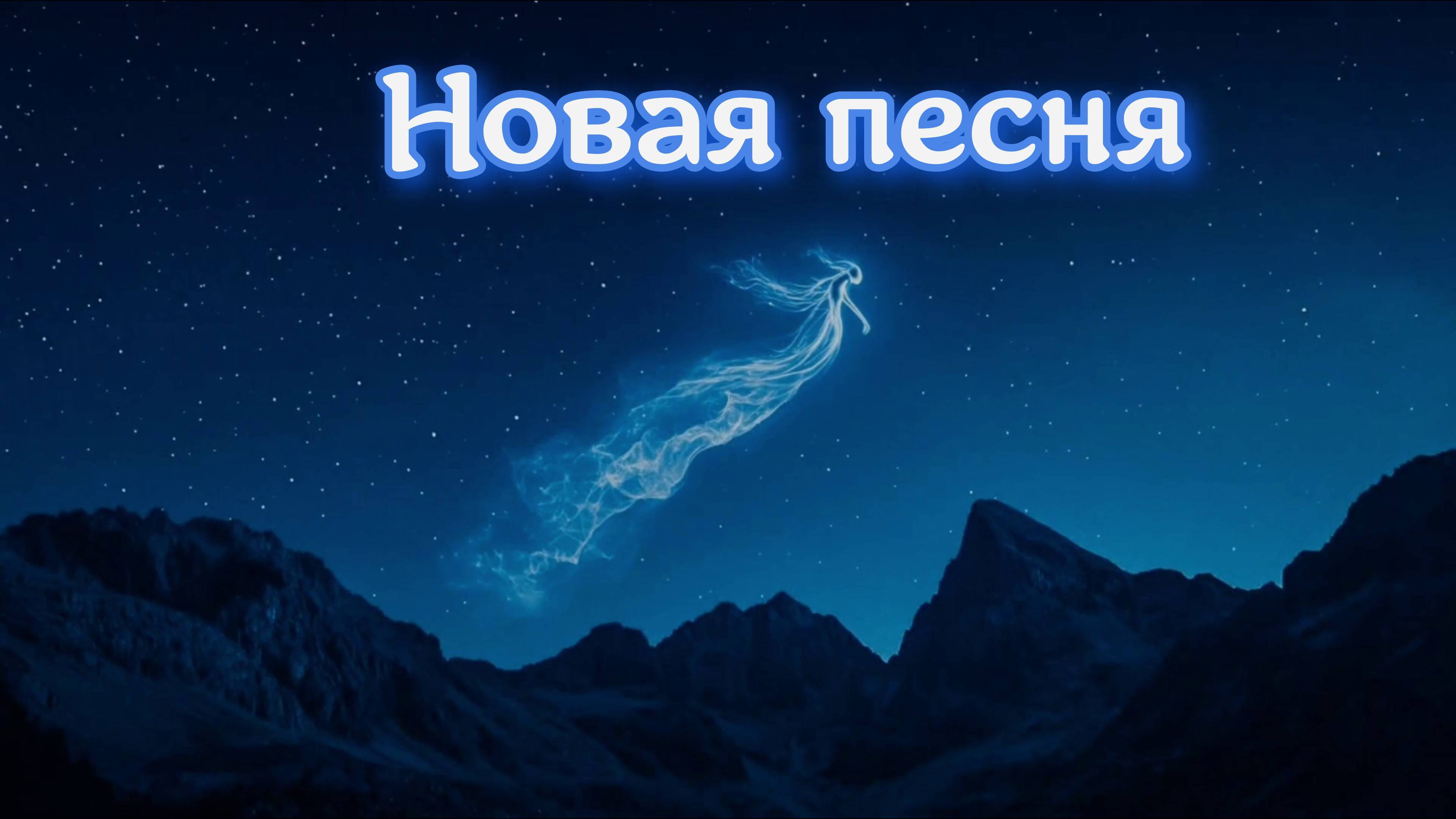 🔸 НОВАЯ ПЕСНЯ ✨ Андрей Назаров 🔸