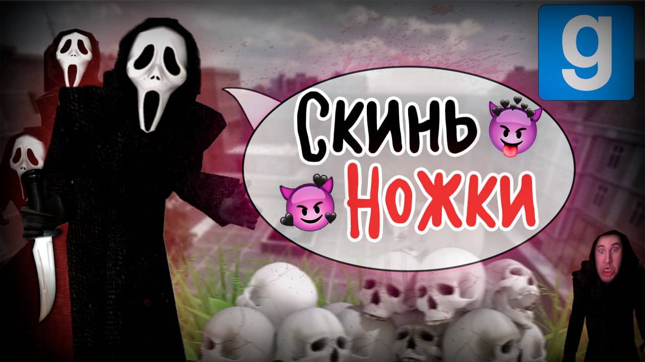 НЕВИДИМЫЙ МАНЬЯК в Garry's mod [Dark Rp]