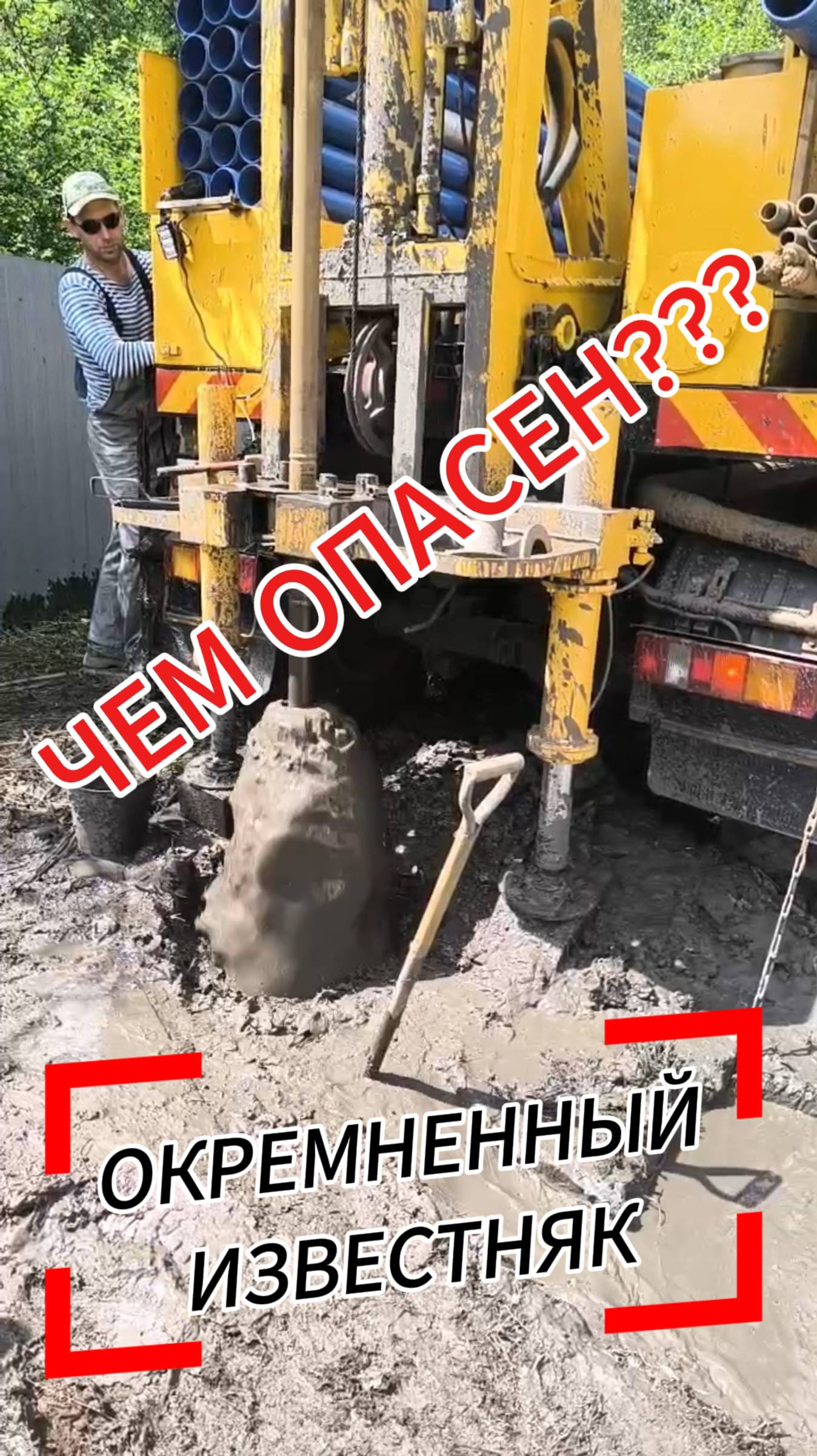 Чем опасен окремненный известняк. #бурениескважин #бурениескважиннаводу #скважинаподключ