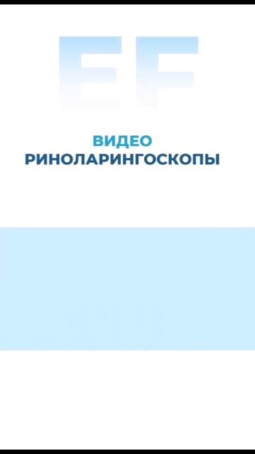 Видеоэндоскопы MINDSION