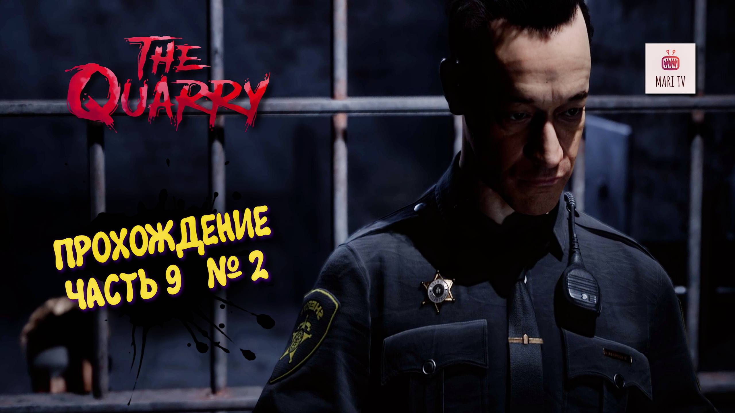 THE QUARRY ПРОХОЖДЕНИЕ 2025 ► ДЕВУШКА ИГРАЕТ В КВОРИ #9-2