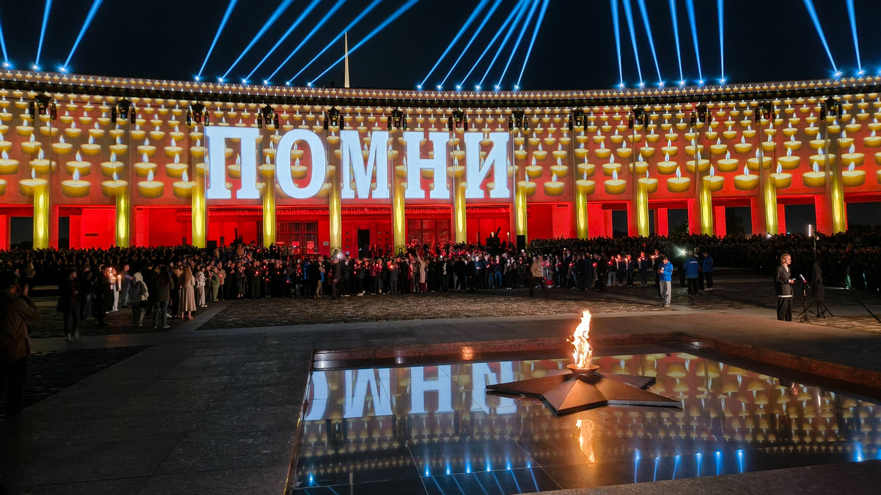 Памяти 22 июня 1941. Москва, Поклонная гора ночь с 21 на 22 июня. Минута молчания