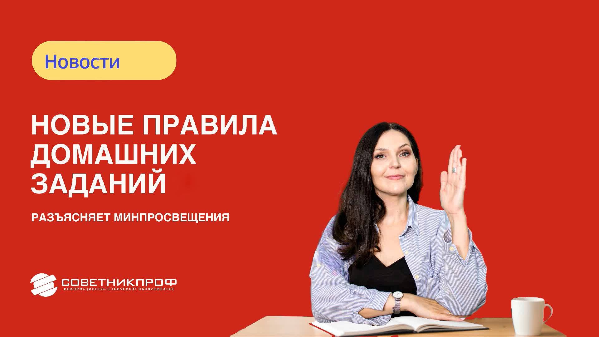 Новые правила домашних заданий и контрольных