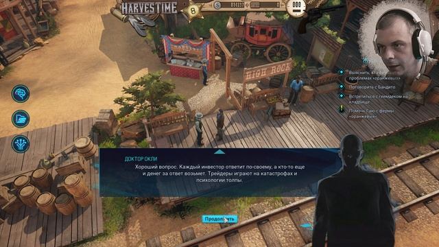 Gamedec #6 Мастер дедукции