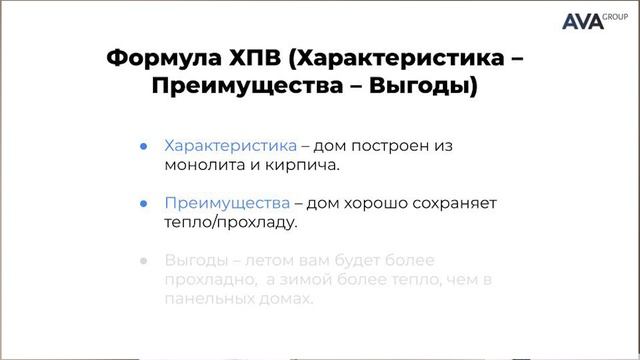 Урок 1. Презентация и ХПВ