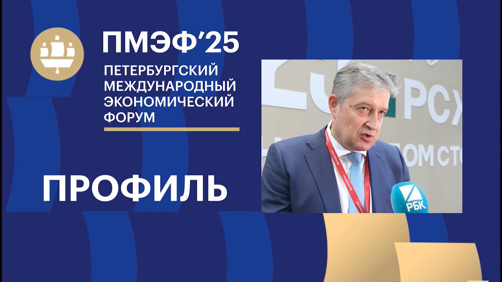 Сергей Простатин — о перспективных направлениях агрострахования