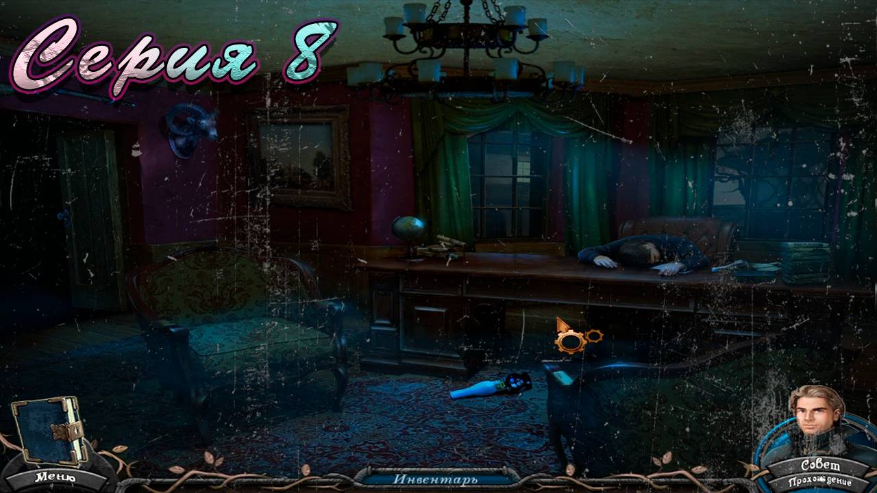 Легенды о вампирах: Правдивая история из Кисилова Серия 8 Мэр мёртв