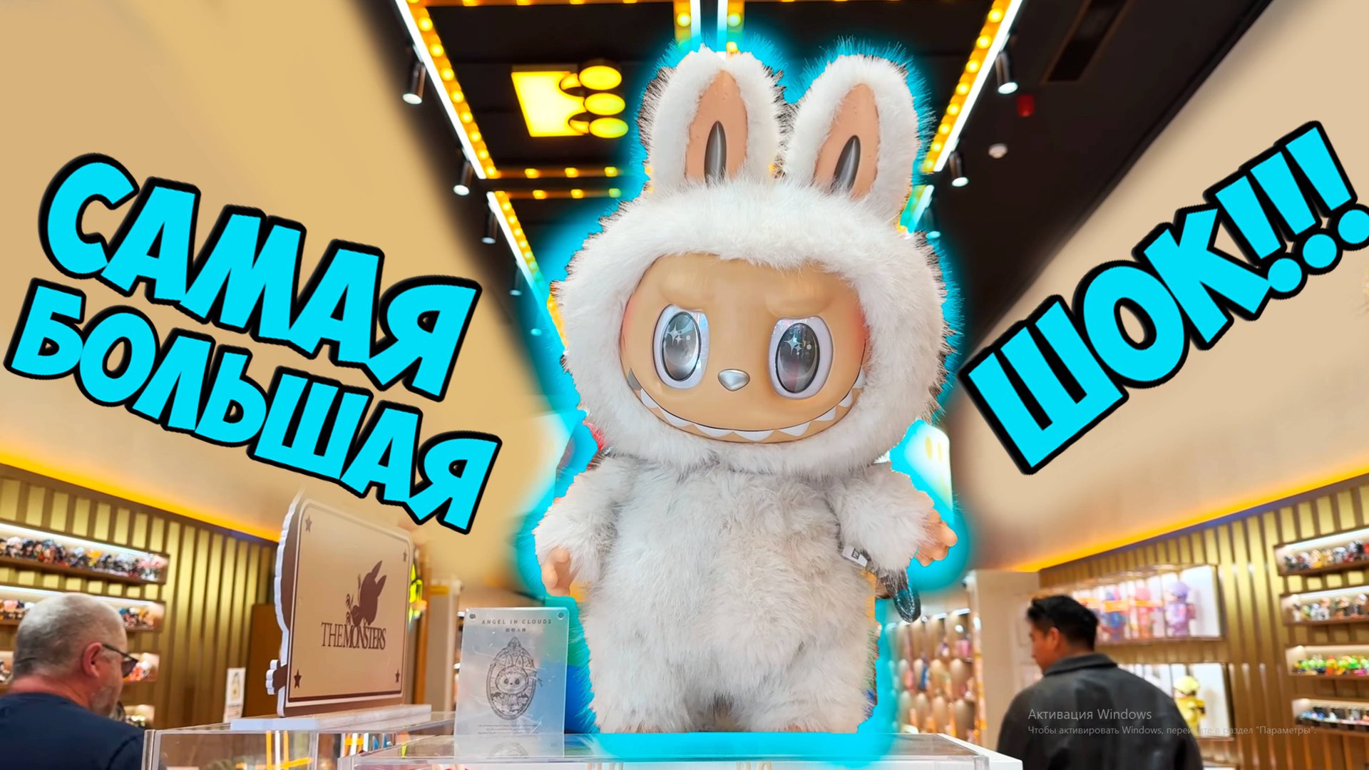 Распаковка оригинальных Лабубу! | 💗 АСМР Распаковка Labubu