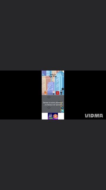 Зачем он всех убивает ?