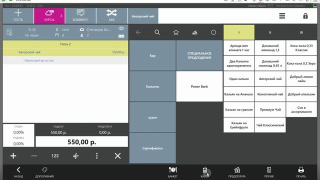 Оплата заказа "Бракераж\Отработка"