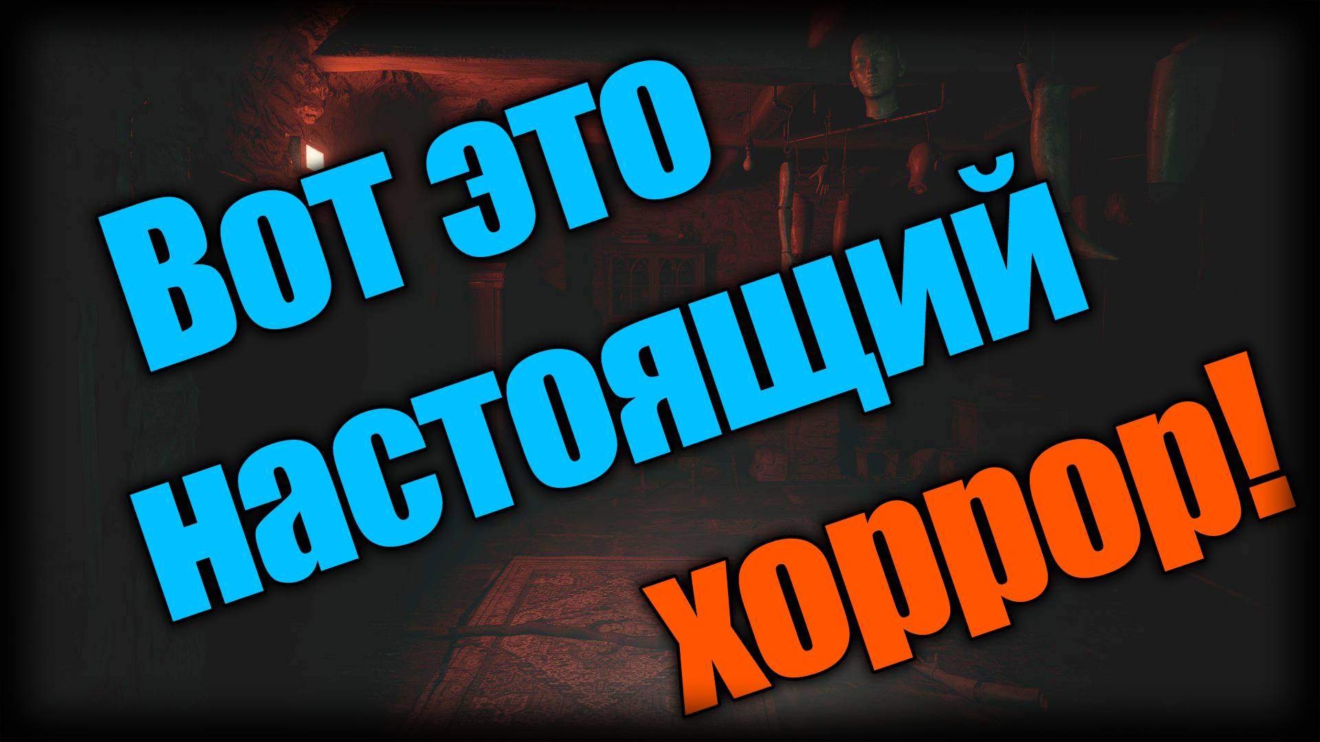 Resident Evil Village ► Вот это настоящий хоррор! ► | Ep.13 |