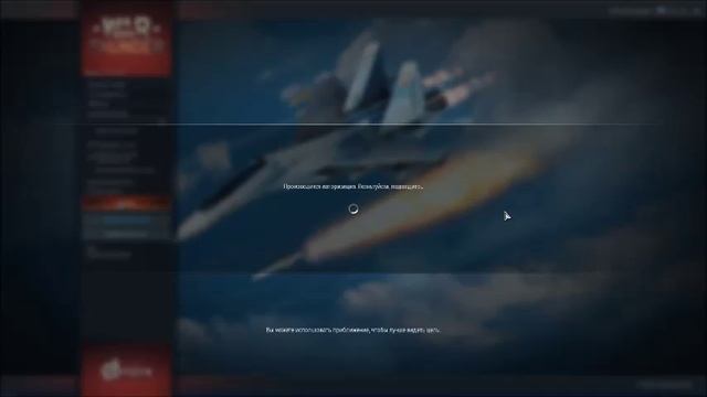 WarThunder 2 часть