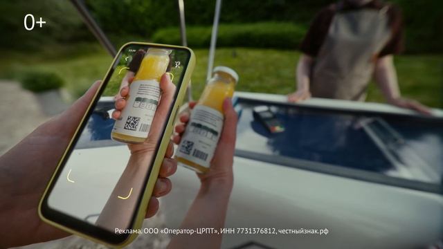 Покупаете в киоске – проверьте в приложении Честный ЗНАК