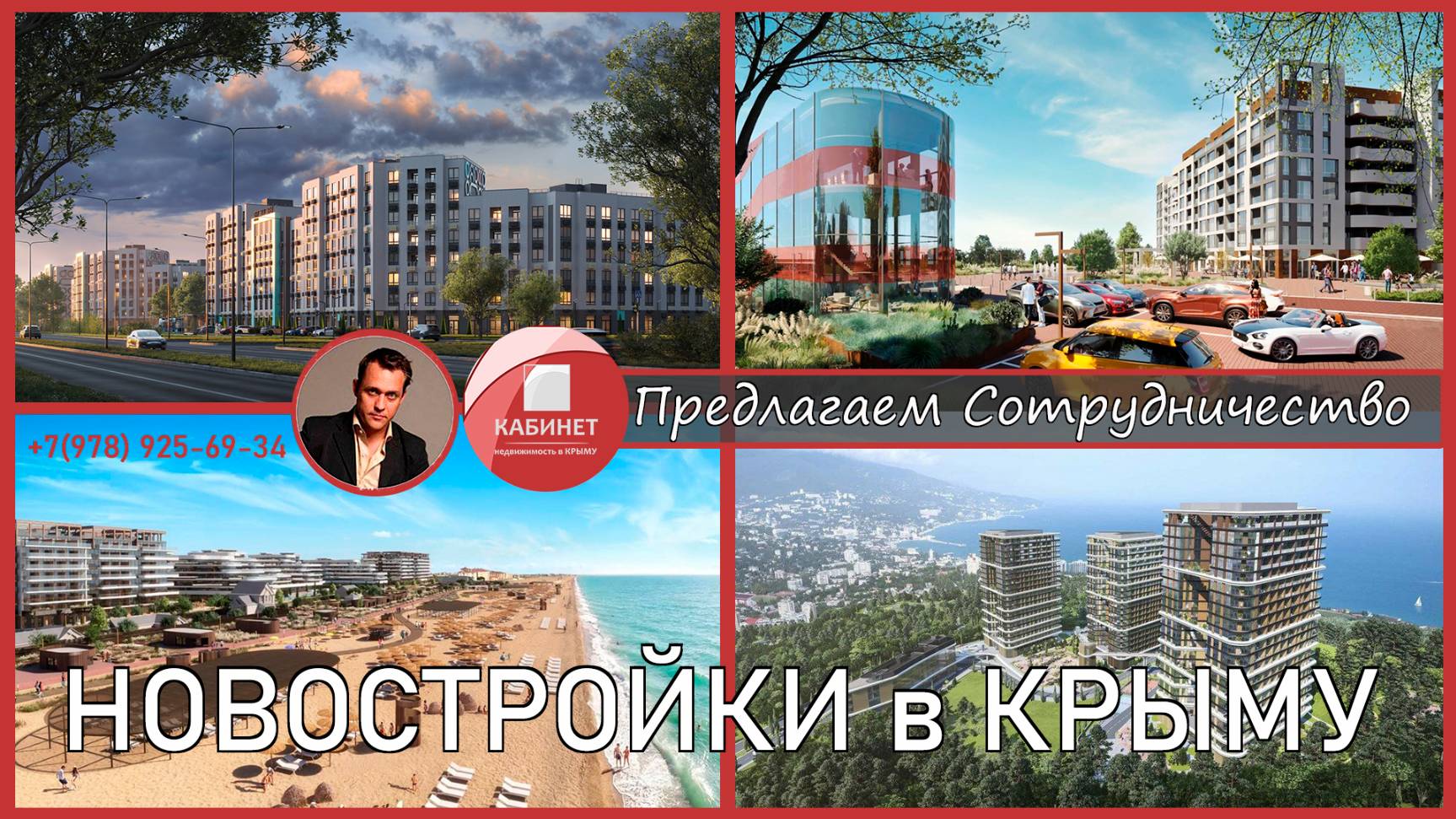 АГЕНТСТВАМ НЕДВИЖИМОСТИ ПРЕДЛАГАЕМ СОТРУДНИЧЕСТВО.