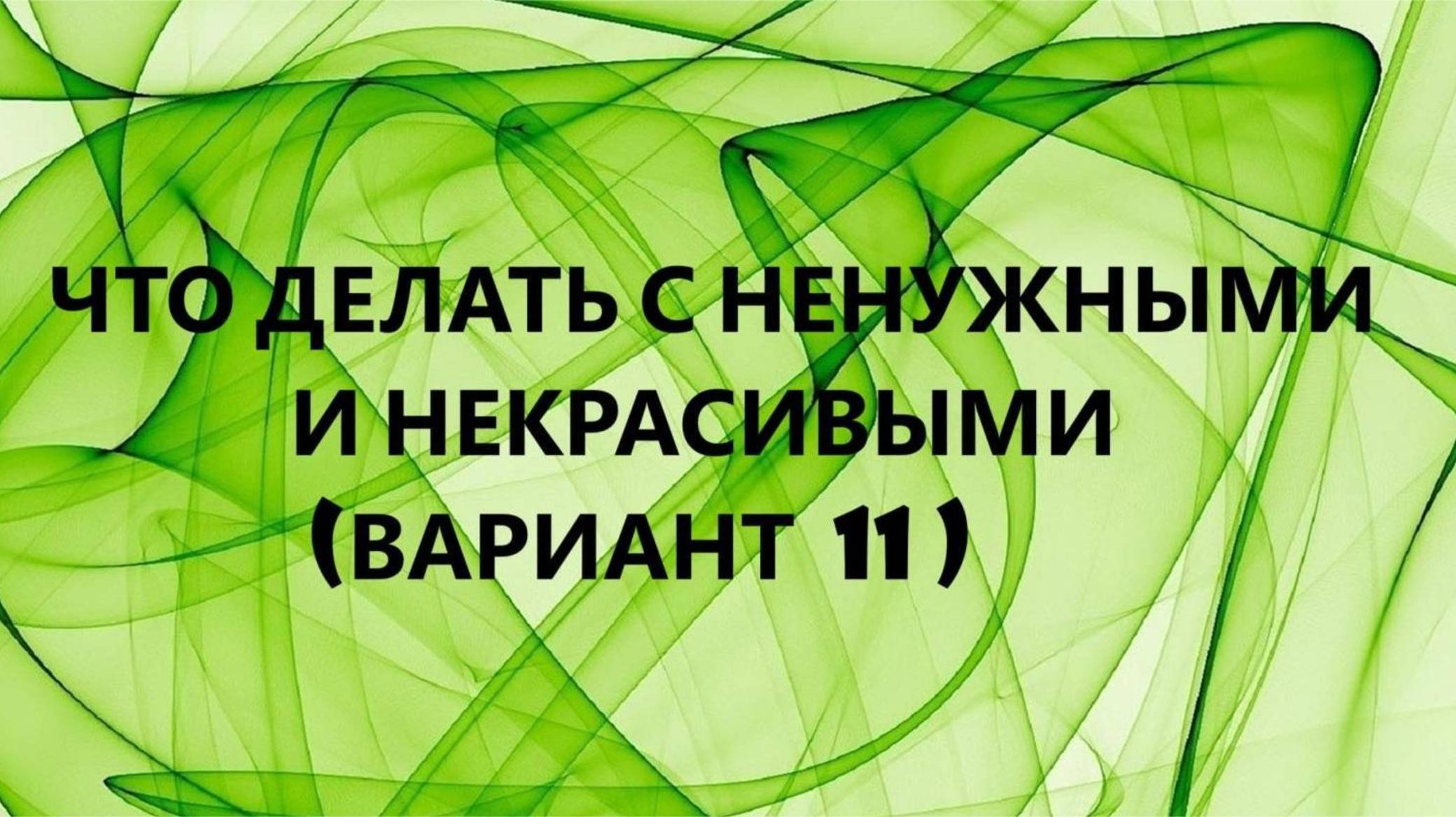 Косметичка с вышивкой.(июнь 2025г)