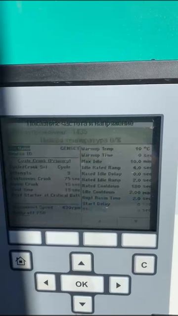 Дизель-генератор Cummins С1400D5 пусконаладка