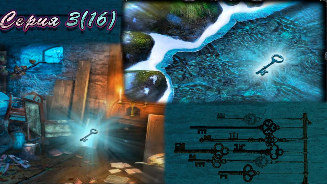 Легенды о вампирах: Правдивая история из Кисилова Доп. Серия 3(16)  Ищем ключи