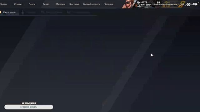 Стрим по Crossout #2