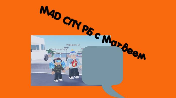 МЭД СИТИ с моим братом в РБ