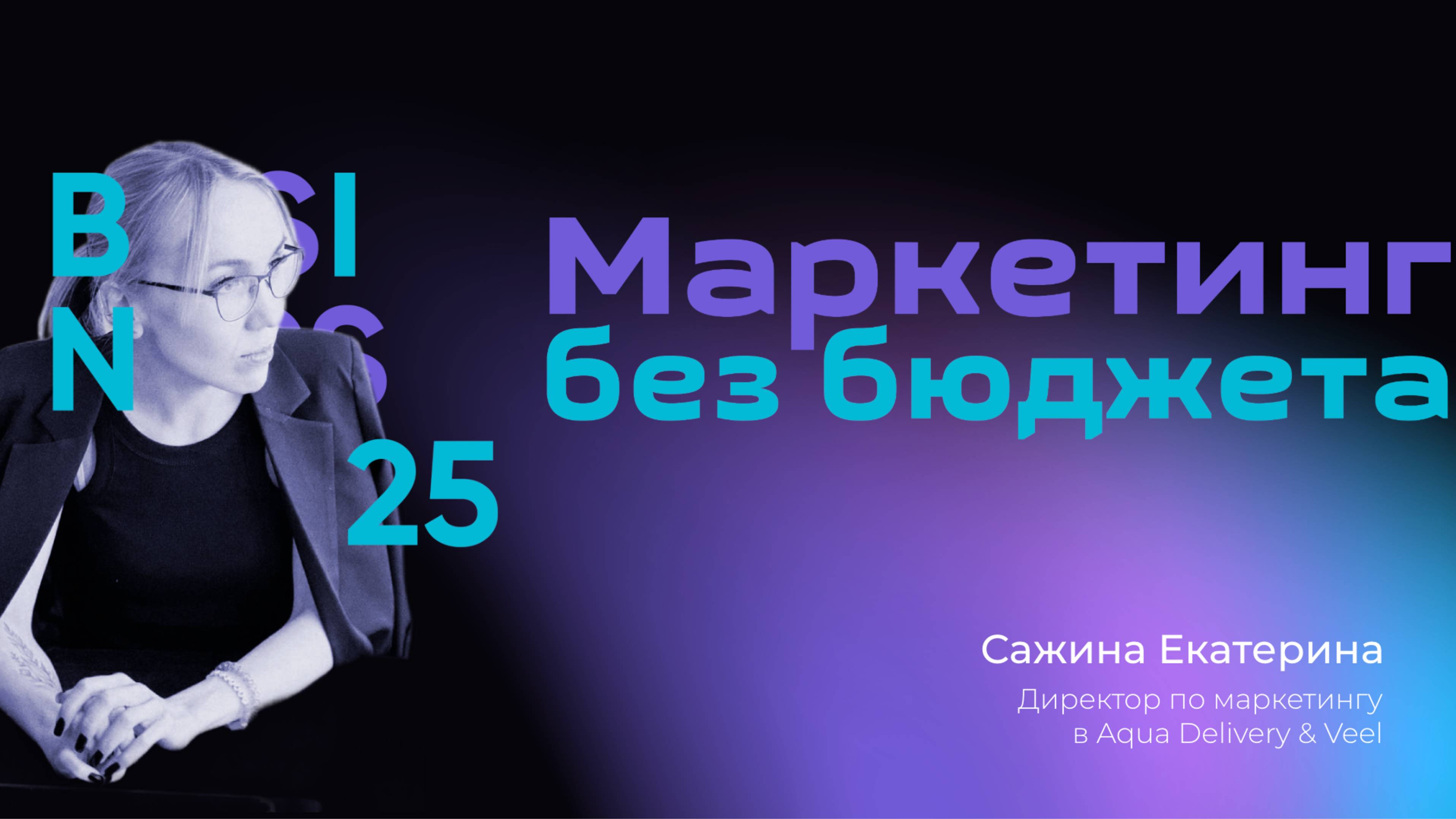 Маркетинг в доставке воды не работает или что на самом деле ломает продажи?