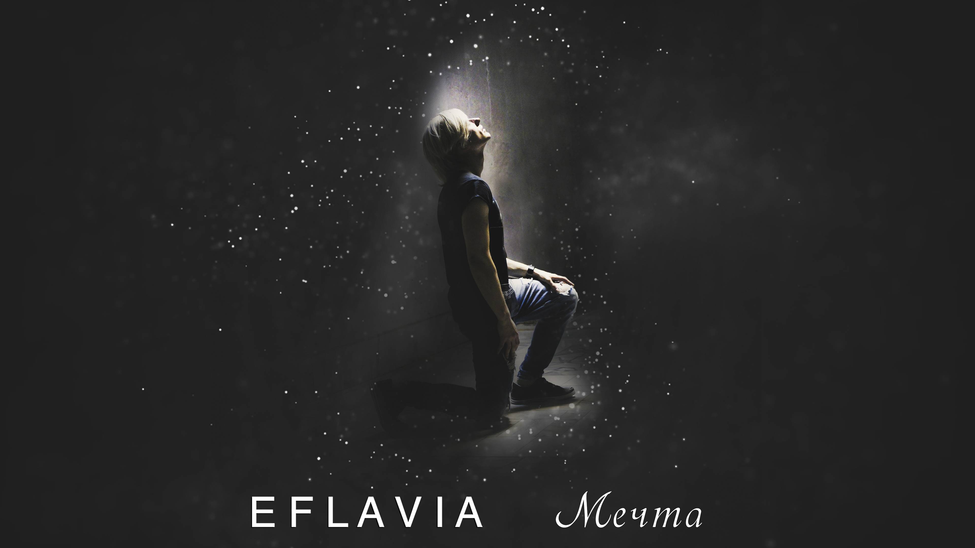 Eflavia - Мечта