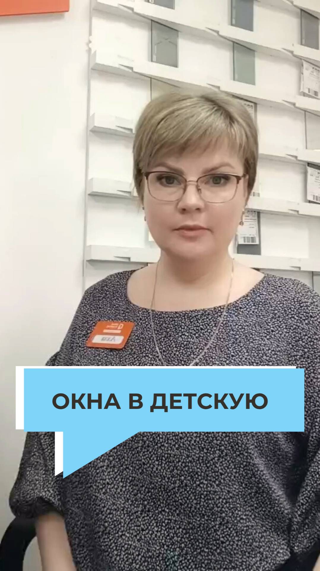 Что важно знать при выборе окон в детскую комнату?
