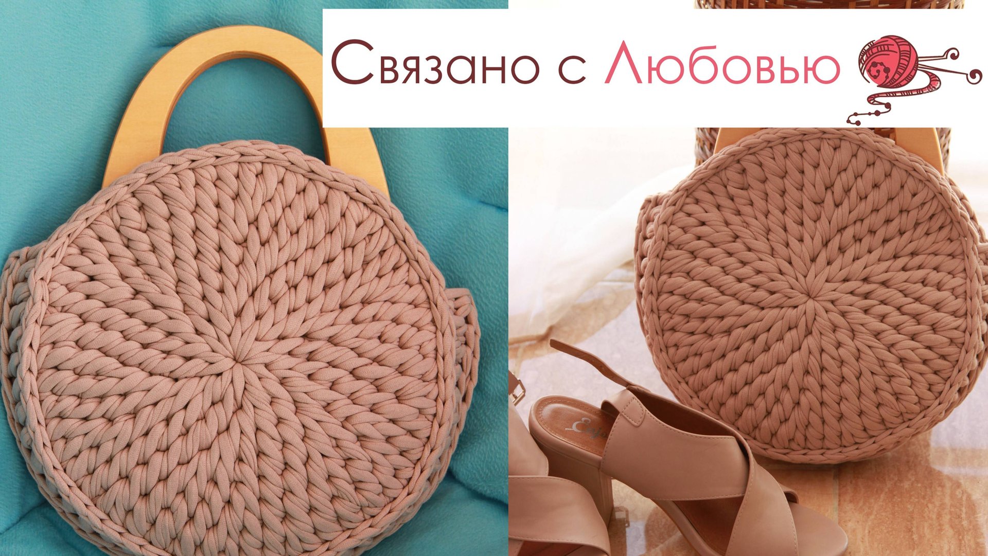 Сумки с деревянными ручками . МК на моем канале .