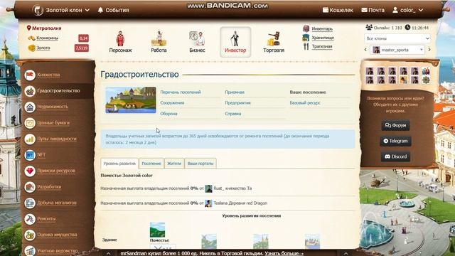 Мир клонов . Давно не заходил