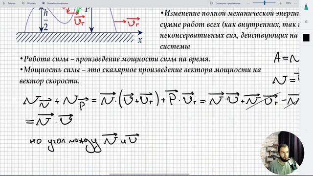 #15 Законы сохранения. Шайба скатывается на горке с одной вершины на другую