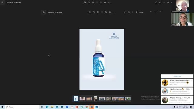 Alpha Plasma Инюшина Презентация