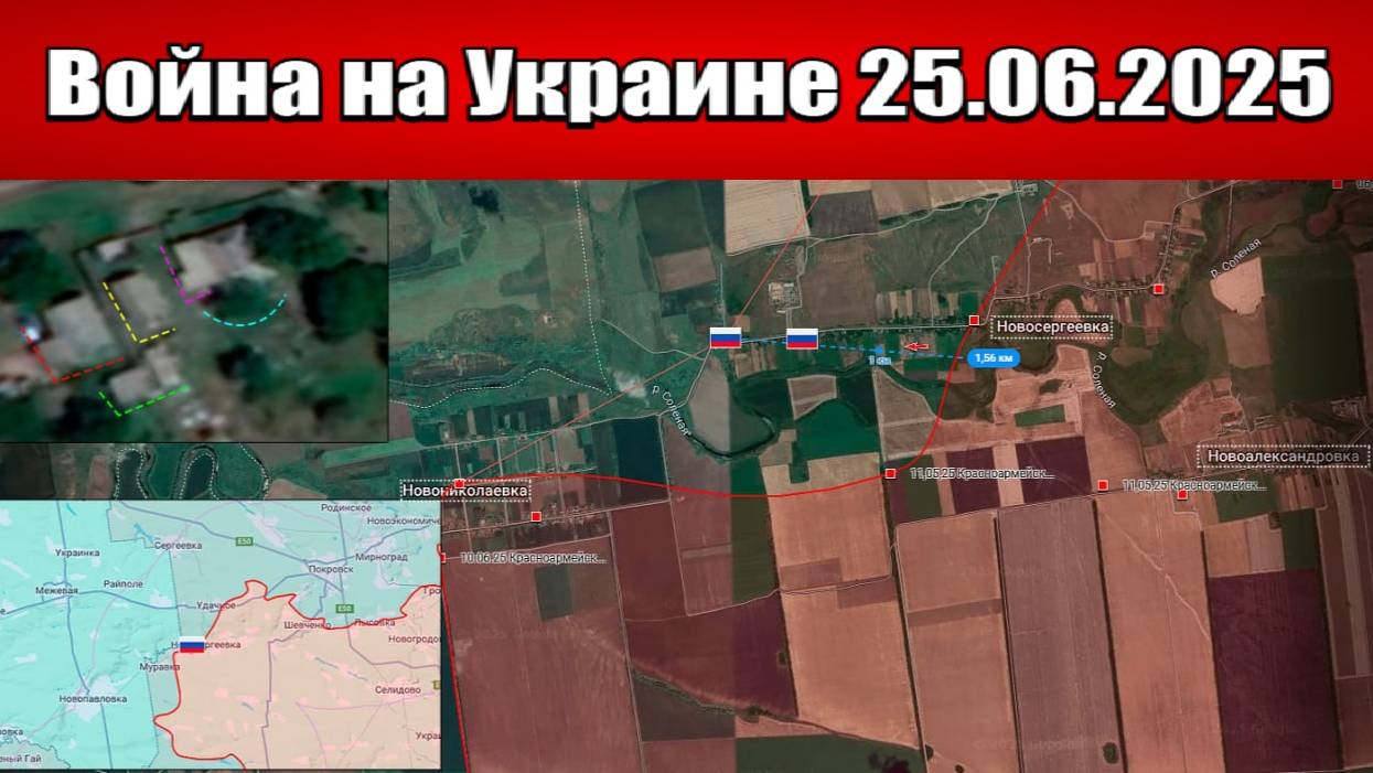 Сводка с фронта СВО и карта боевых действий на Украине сегодня 25.06.2025