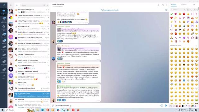 Чат Практика с Татьяной Маменко