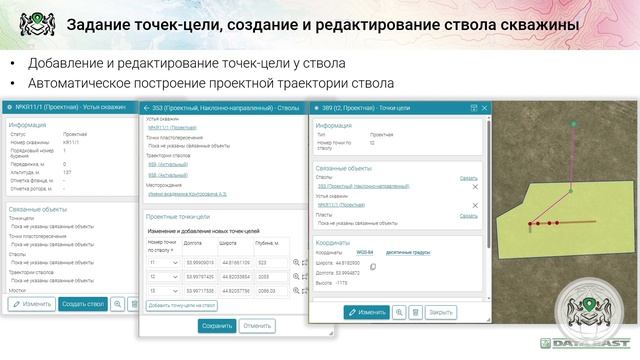 Автоматизация работы маркшейдера