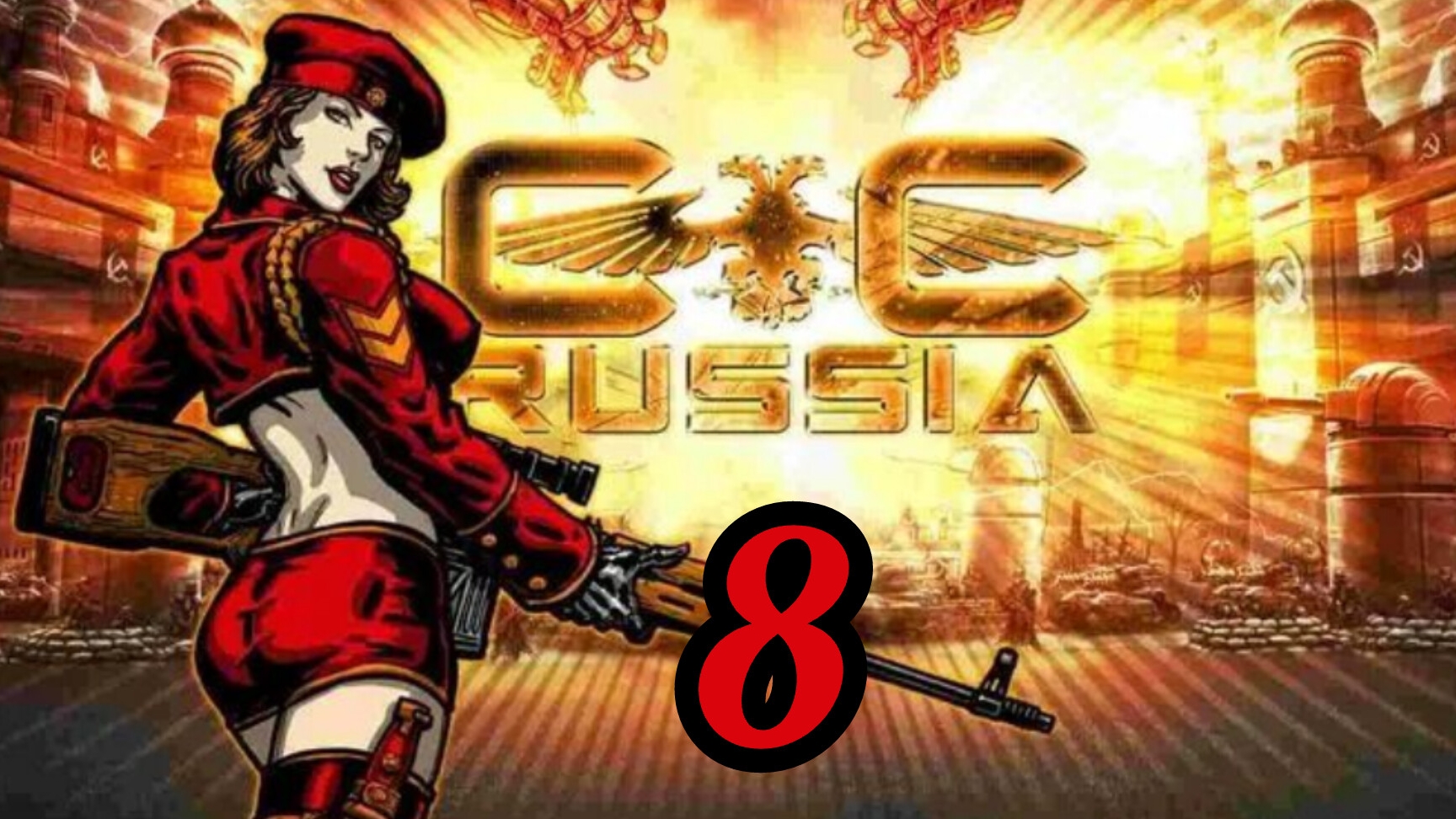 Command & Conquer. RED ALERT 3. Кампания за СССР. Миссия 8. Полностью на русском языке.