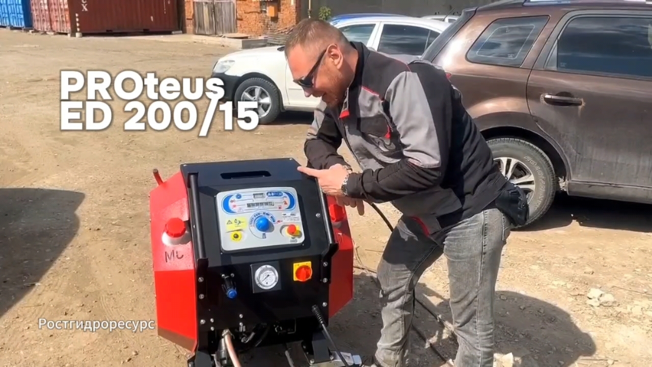 PROteus ED 200/15 -гидродинамическая установка с бойлером для нагрева воды до пара высокого давления