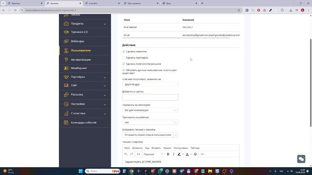 Курс по School-master. 7 вебинар. Календарь. Геймификация. Пользователи. Автоматизации. Сайт