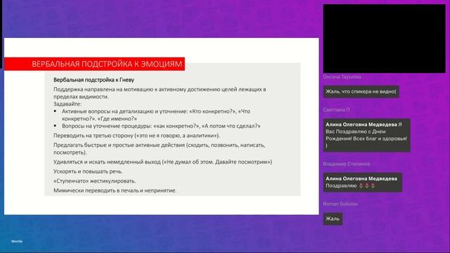 Занятие 3. Эмоциональный интеллект понимать эмоции и управлять ими.