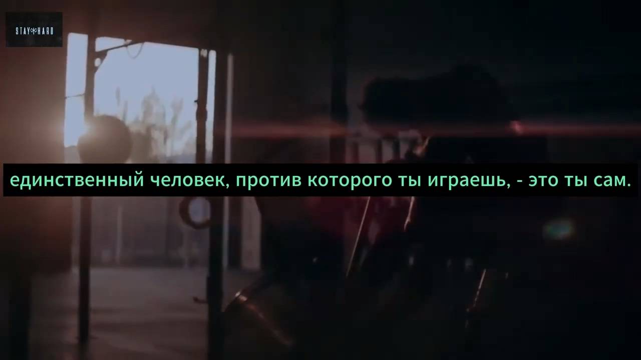 Дэвид Гоггинс - Я не сдамся