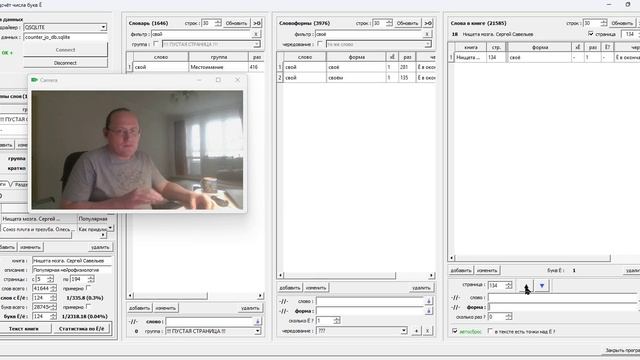 10. Савельев - Нищета мозга - 9 - Биологические сообщества - 125-144