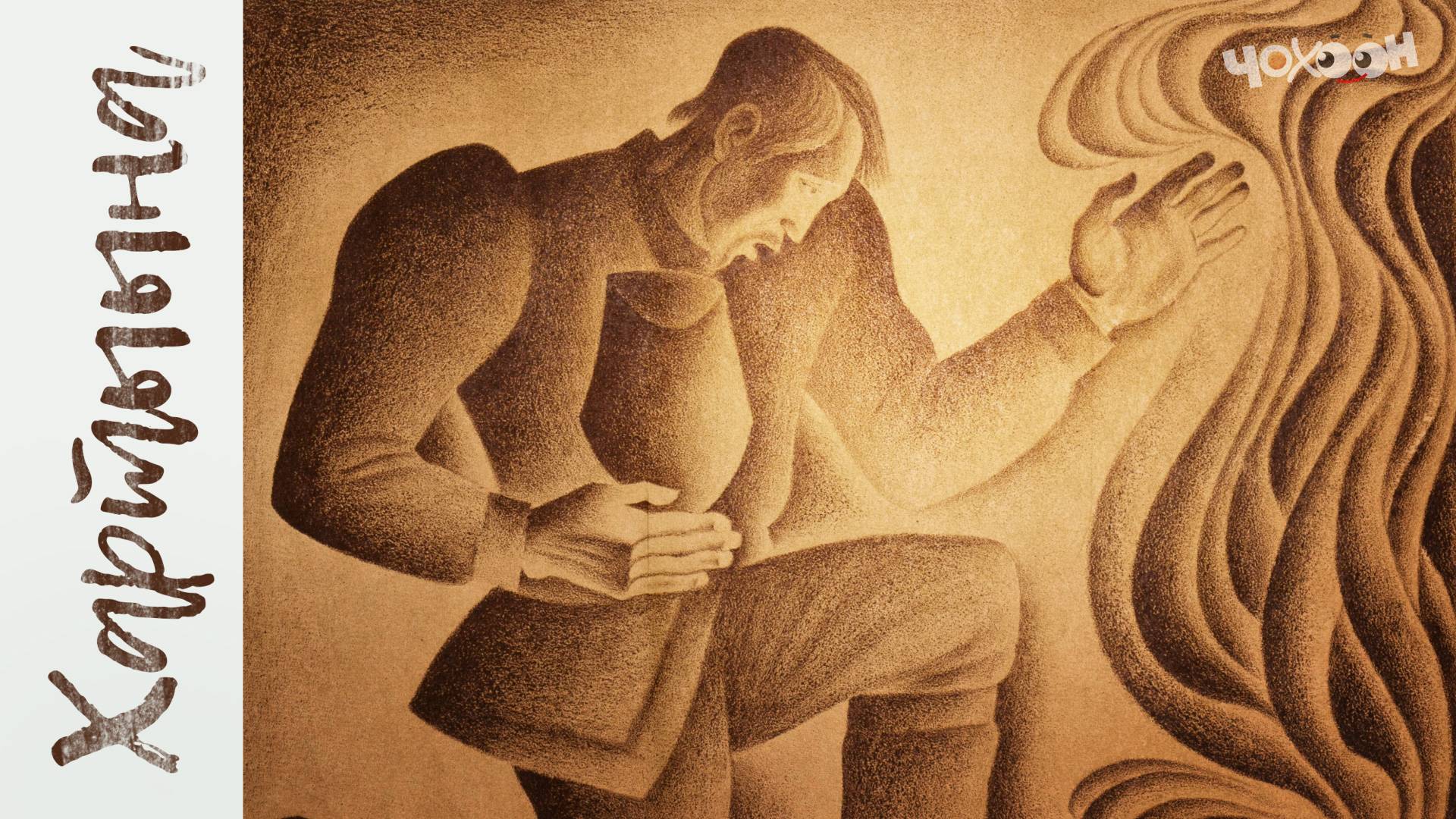 Василий Парников "Алгыс" | Хартыына