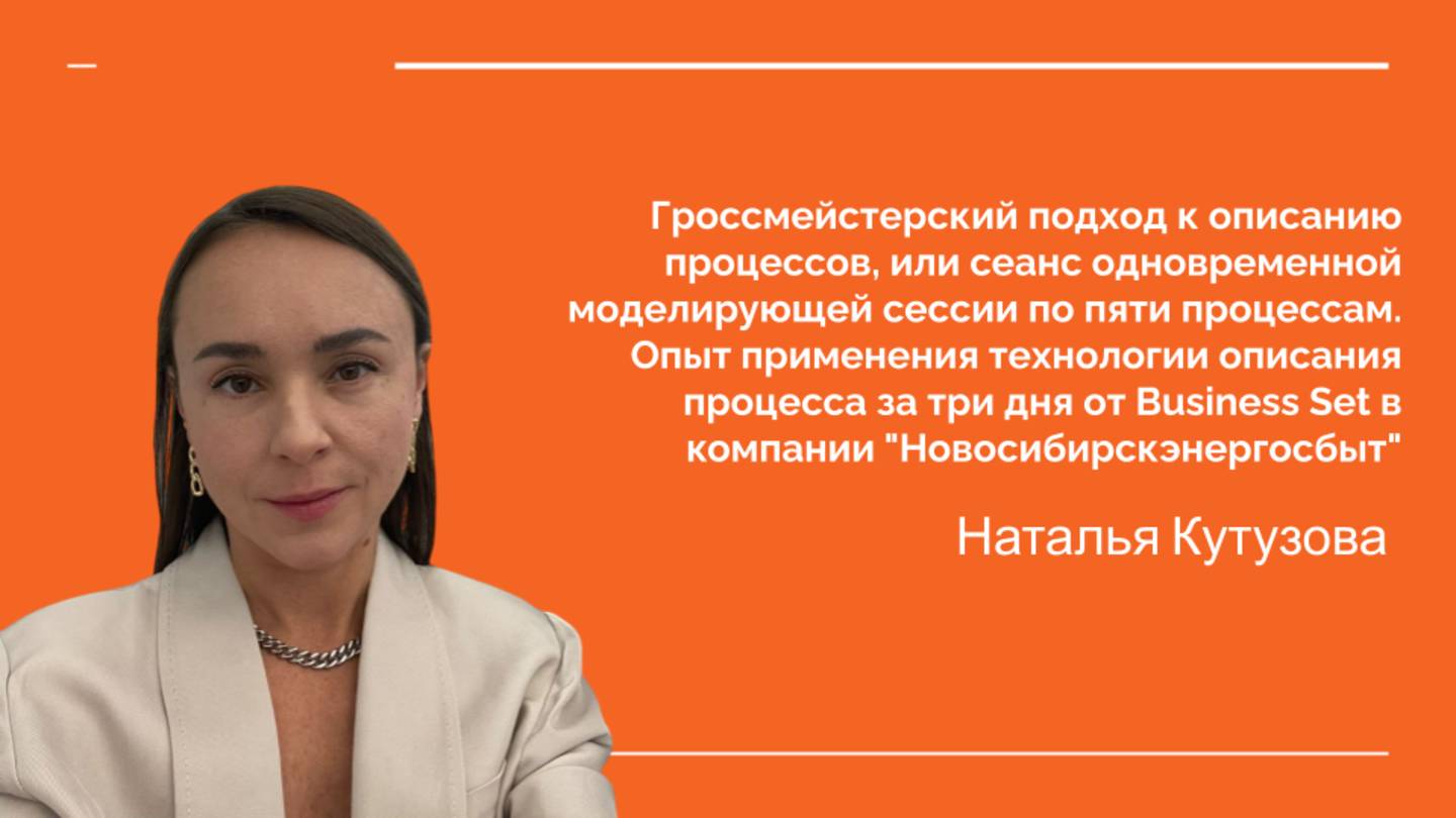 ПИРБиз-2025.2. Наталья Кутузова