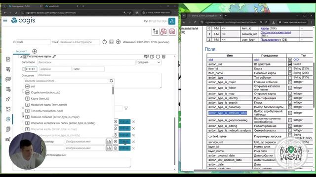 Мастер-класс: Конструктор CoGIS: Виджеты и статистика