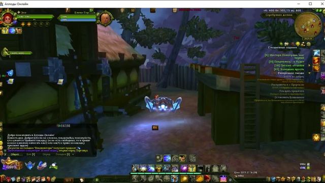 Аллоды Онлайн_250626_2022